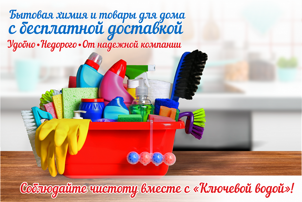 «Ключевая вода» - доставка домой и в офисы - Ключевая вода